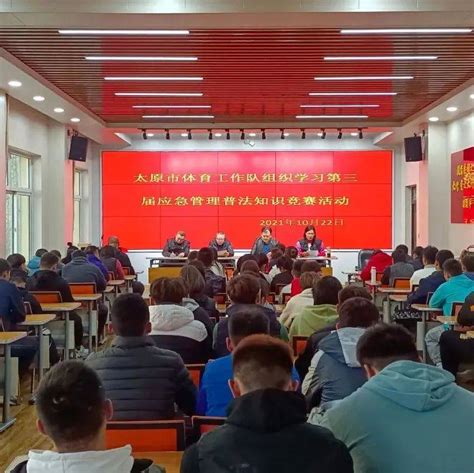 市体工队召开今冬明春安全生产工作动员会会议室