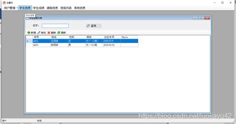 c winform学生信息管理，成绩管理系统 c 学生成绩管理系统窗体 csdn博客
