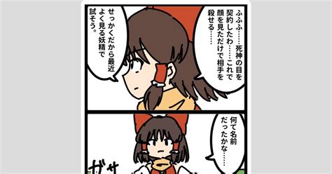 ルナチャイルド 鈴奈庵2話より しげふみのマンガ サニーミルク スターサファイア 博麗霊夢 Pixiv