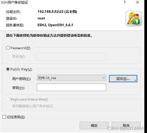Xshell进行ssh链接报错“所选的用户密钥未在远程主机上注册”处理 云社区 华为云