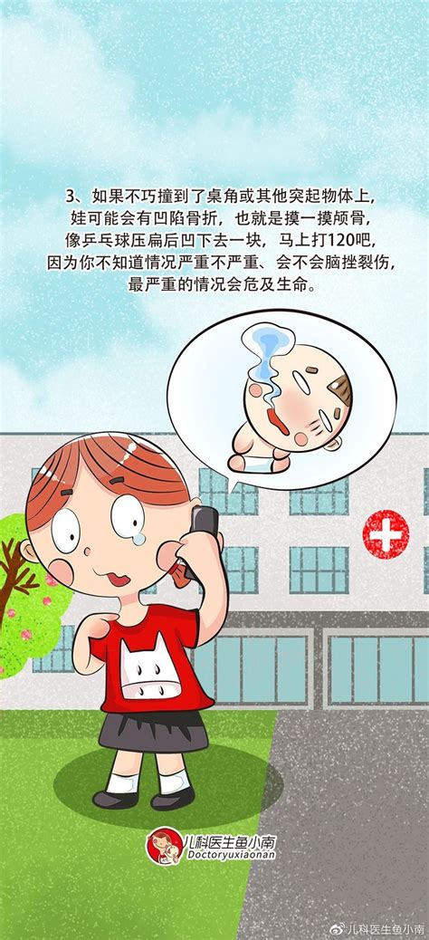 不好，孩子撞到头了该怎么办？正确方法请牢记这5点孩子新浪新闻