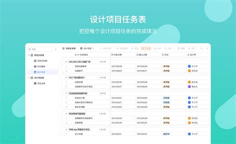飞书应用目录 探索解决方案激发团队灵感