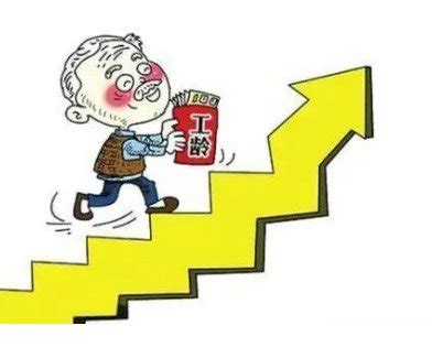 退休工龄工资新规定与计算方式2022年最新政策解读 久久经验网