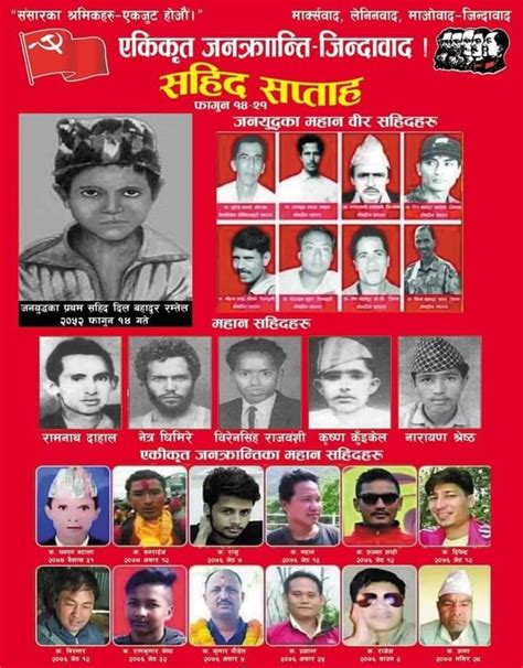 आजदेखि सहिद सप्ताह सुरू विभिन्न कार्यक्रम गरिदै Janapatrika