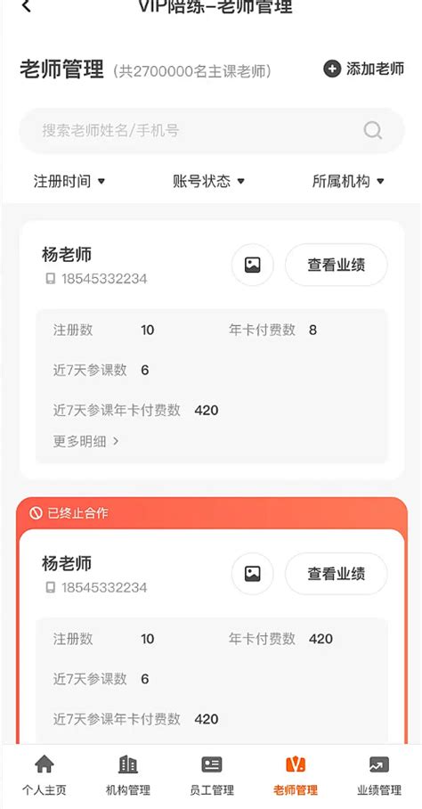 信息列表卡片