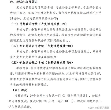 西工大 软件学院 2021复试 面试题目西北工业大学软件学院复试编程题 Csdn博客
