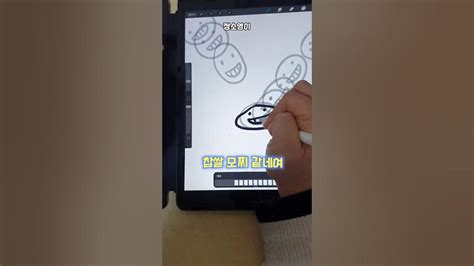 귀여운 공튀기기 애니메이션 만들기🟡 프로크리에이트그림강좌애니메이션어시스트 Youtube