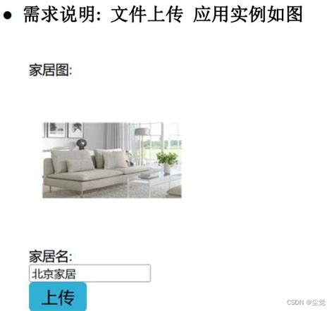 web 应用常用功能 文件上传（新思路） 请简述web开发中的文件上传功能的实现步骤。 csdn博客