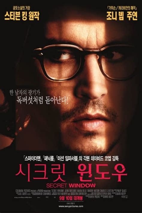 Secret Window Poster 25 Full Size Poster Image Goldposter