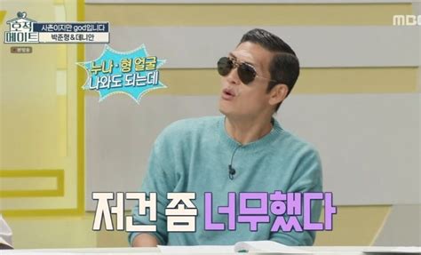 형 누나 얼굴에 모자이크해서 빡친 박준형  에펨코리아