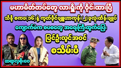 လားရှိုးရှမ်းခေါက်ဆွဲ စားဖို့ပြင်ထားတော့ ဂေါင်းကြီးတို့ မအလ အကြီးကျယ် ဒေါသထွက်နေပြီ Youtube