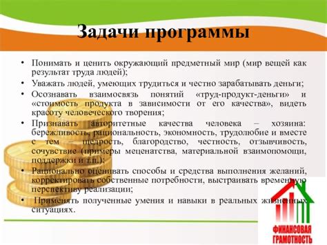 Экономическое воспитание дошкольников формирование предпосылок ...
