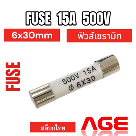 Ceramic Fuse 15a 500v 6x30mm Agebkk จำหน่ายและนำเข้า Arduino Board