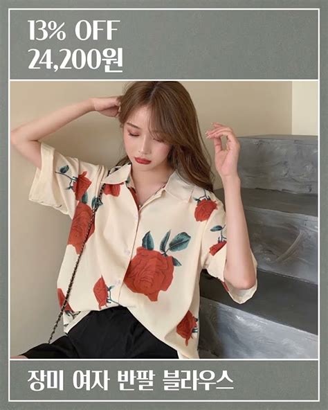 장미 여자 반팔 블라우스 루즈핏 빅카라 데일리 셔츠 Youtube