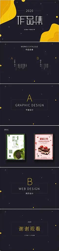 作品集封面展示 花瓣网