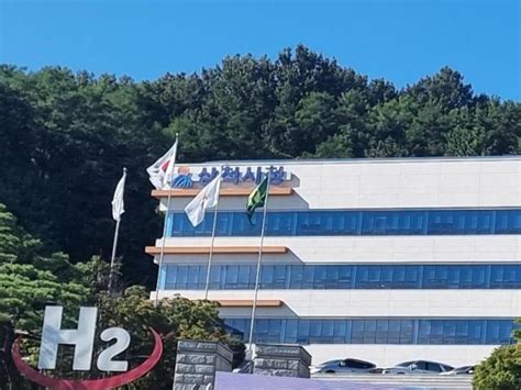 삼척시 수소기업 육성 위한 국비 10억원 지원사업 선정 아주경제
