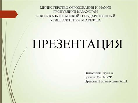 Характер Формирование характера презентация онлайн