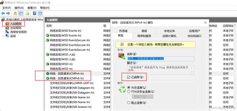 windows禁止ping和取消禁止ping的方法 csdn博客