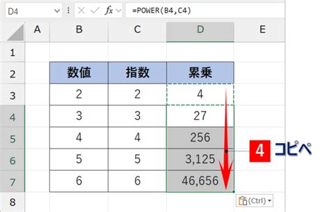 【エクセル】power関数でべき乗累乗を計算する方法。乗数をグラフ化する方法も Excelの森