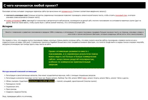 Html Работа с блоками Stack Overflow на русском
