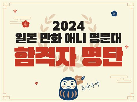 Ab애니벅스 강남본원 일본대학 지원자 전원합격 쾌거 애니벅스 소식 만화학원 웹툰학원 애니메이션학원 미대입시