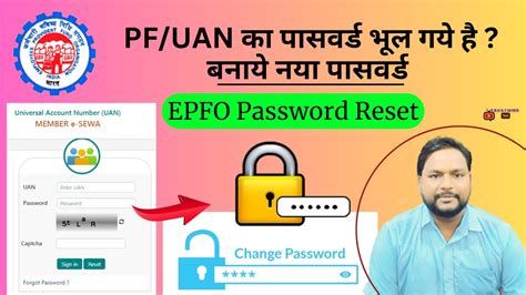 How To Change Uan Password Pf Ka Password Bhul Gaye To Kya Kare Uan