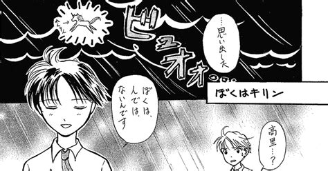 アナログ 十二国記マンガ まとめ⑥＊注＊魔性の子 ものくろのマンガ 漫画 魔性の子 十二国記 Pixiv