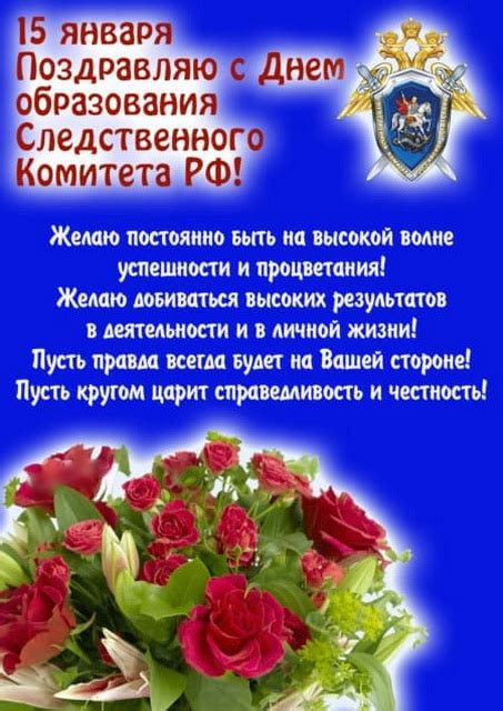 Картинки с Днем Следственного комитета 33 открытки