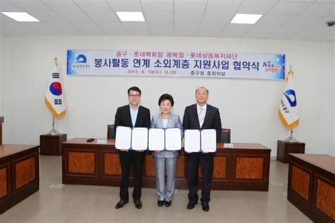 부산중구 • 롯데삼동복지재단 소외계층 지원 협약 부울경뉴스