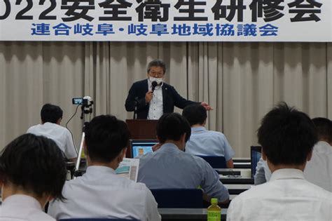岐阜地協 安全衛生研修会 テーマはカスハラ 連合岐阜