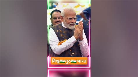 मोदी जी फिर तीसरी बार बीजेपी फिर तीसरी बार सरकार👑 🇮🇳modishortsviral