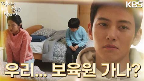 ＂우리 보육원 가＂ 입원한 할머니를 간호하는 어린아이들아직 어린아이지만 어깨가 무겁게 된 Kbs 220915 방송 Zum Tv