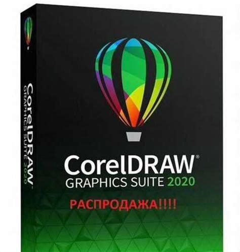 Coreldraw Graphics Suite 2020 пожизненная лицензия Festima Ru частные объявления
