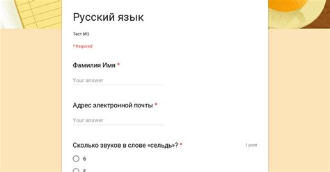 Русский язык