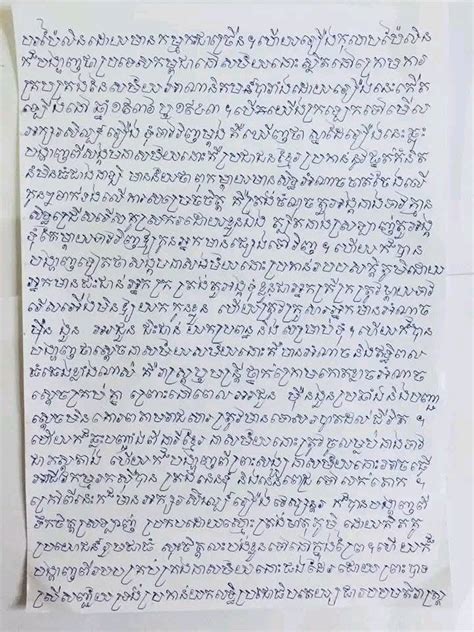 អឿន សុខរស់ អឿន សុខរស់ Added A New Photo