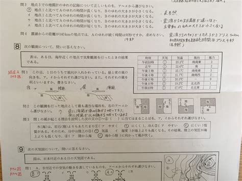 【2017年版 過去問】中3北海道学力テスト総合bの理科の問題と解答を公開します 家庭教師のsora