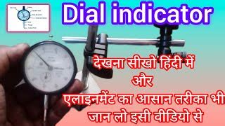 Dial Indicator And Alignment Full Details In Hindi Ho Doovi