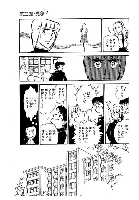 全寮制の女子高に、理事長のごり押しで3名の男子生徒が編入してきた‼その目的は豊臣家の残した巨大な財宝のカギとなる女子高生を探し出すことで⁉️
