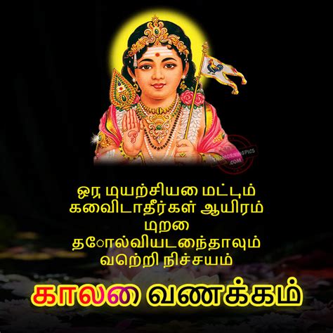 20 Murugan Good Morning Images Lord Murugan