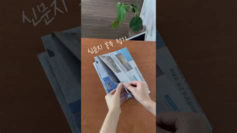 신문지 봉투 접기 제로웨이스트 살림 살림팁 살림브이로그 Youtube