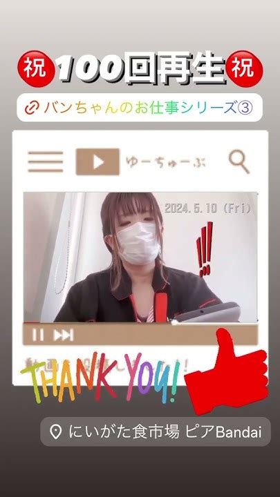 ㊗️100回再生㊗️ 万代島鮮魚センター Shorts Youtube