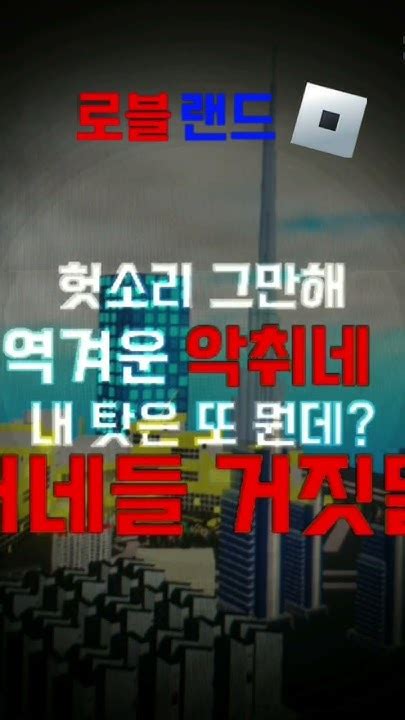 또 내탓이야ㅣ태블릿 출처카린로블랜드 Youtube