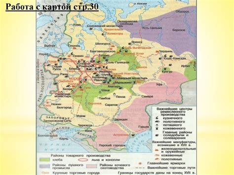 Экономическое развитие России в Xvii в презентация онлайн
