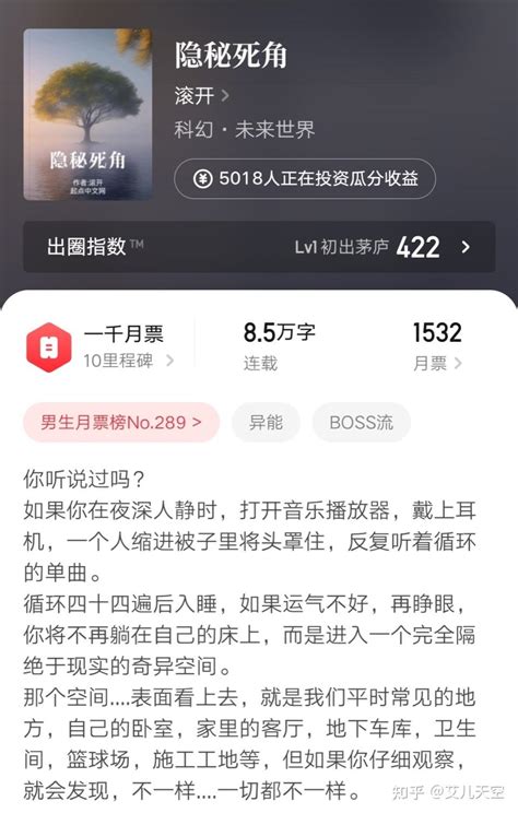 滚开新书隐秘死角试读主角化身花仙子开始了超凡铠甲的开发组装之路 知乎