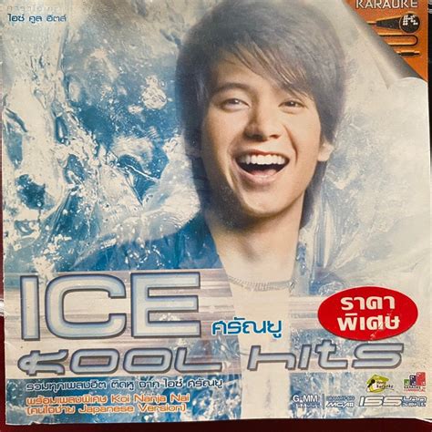 Vcd ไอซ์ ศรัณยู Ice Kool Hits Shopee Thailand