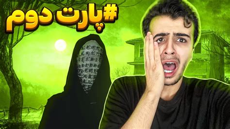 بازی ترسناک ابلیس پارت 2🤣💀 Youtube
