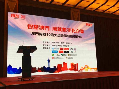 南光（集团）有限公司 集团要闻 南光集团组团参加“智慧澳门成就数字化企业”论坛