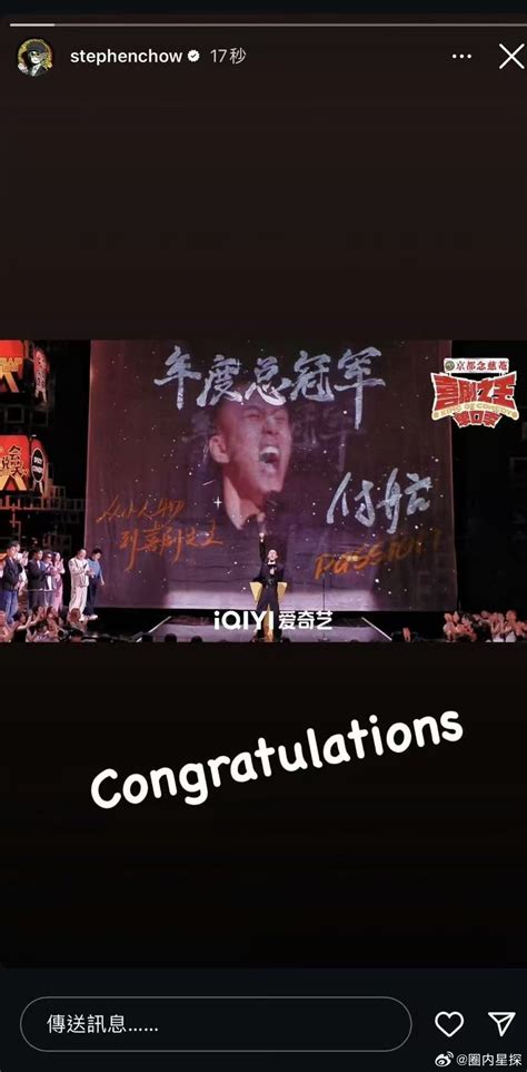 周星驰发ins祝贺付航夺冠只要你勇敢的做自己就总有人会爱你 祝贺 付航 周星驰 夺冠 新浪新闻
