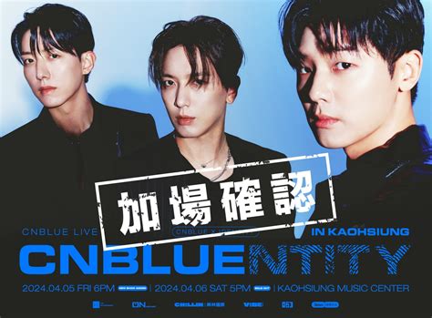 2024 CNBLUE LIVE CNBLUENTITY IN KAOHSIUNGConcert