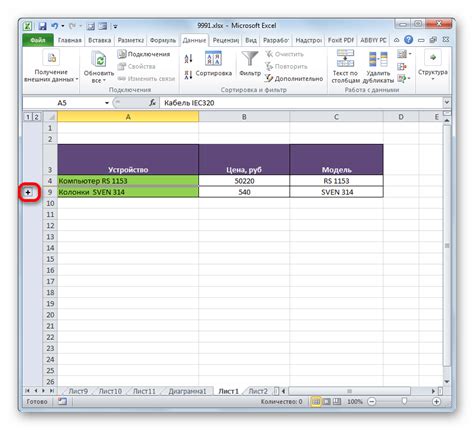 Как сгруппировать листы в Excel